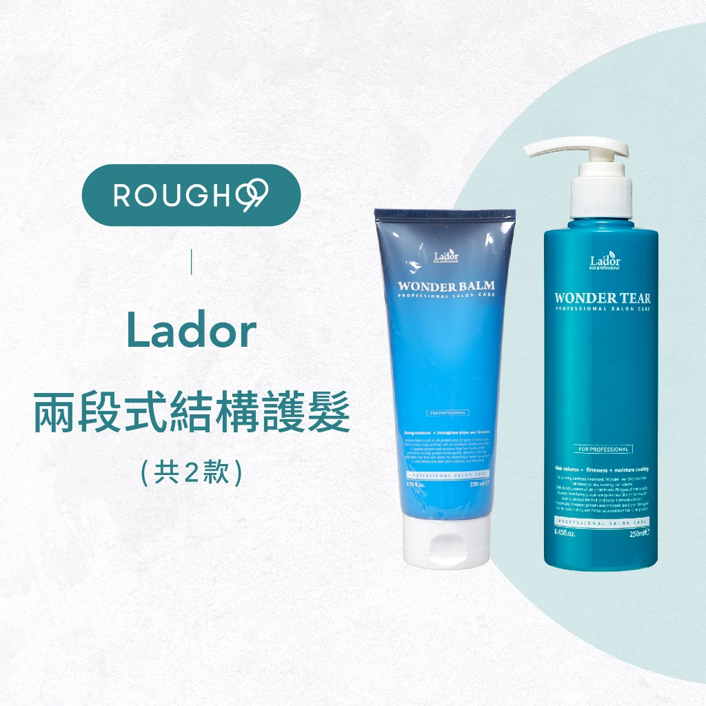 ⎮Rough99⎮ Lador 拉朵爾｜結構式護髮 奇蹟深層蛋白修護霜 全效護髮精露 護髮霜 護髮乳 髮膜 | 蝦皮購物