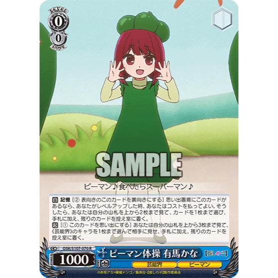 【嘟寶】 WS 我推的孩子 OSK/S107-070 R 有馬加奈 | 蝦皮購物