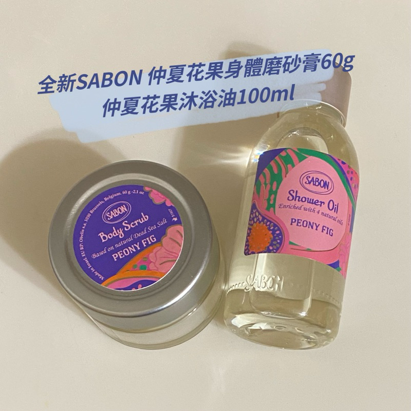 全新SABON仲夏花果身體磨砂膏60g+仲夏花果沐浴油100ml | 蝦皮購物