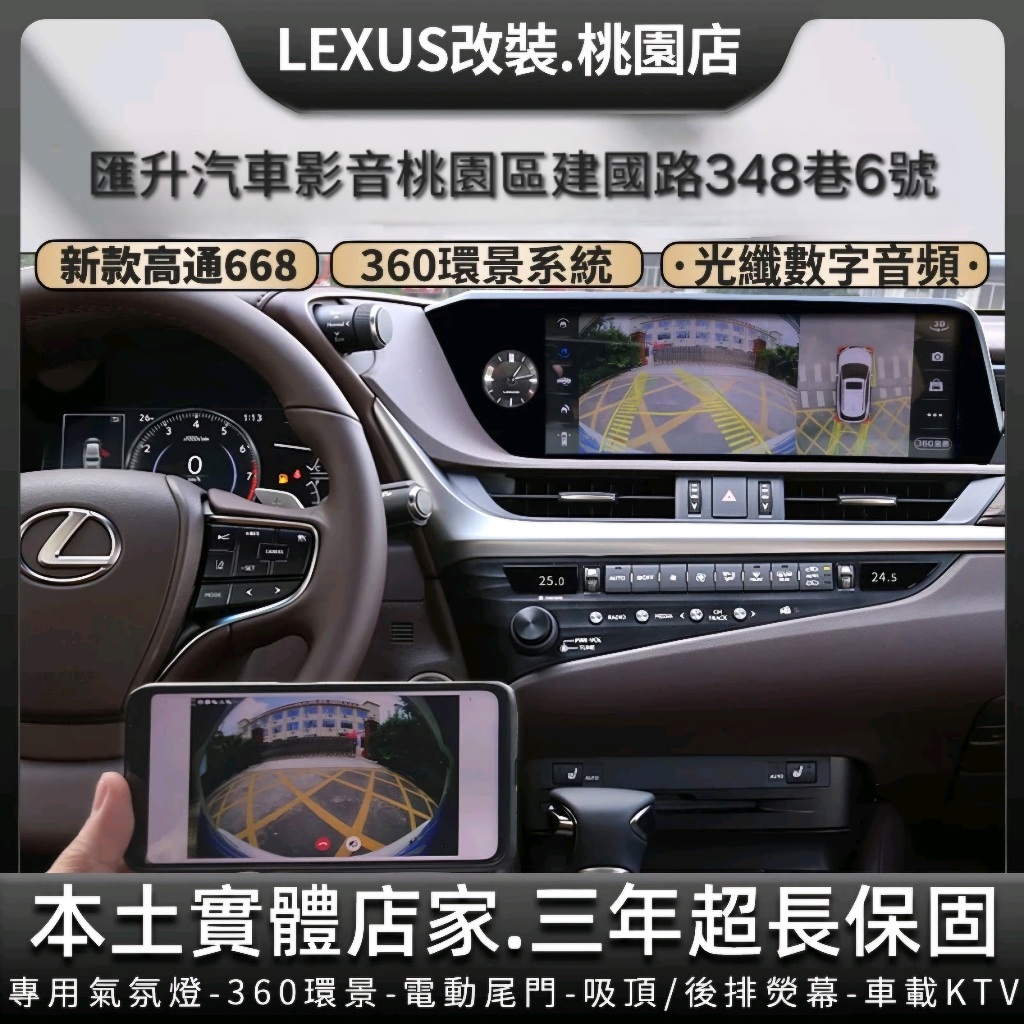 淩志 Lexus ES200 ES300h ES250 12.3吋高通八核8G+128G 5D 360環景導航旗艦音質版 | 蝦皮購物
