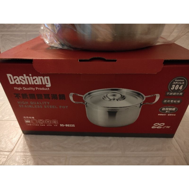 全新Dashiang 不鏽鋼雙耳湯鍋 | 蝦皮購物