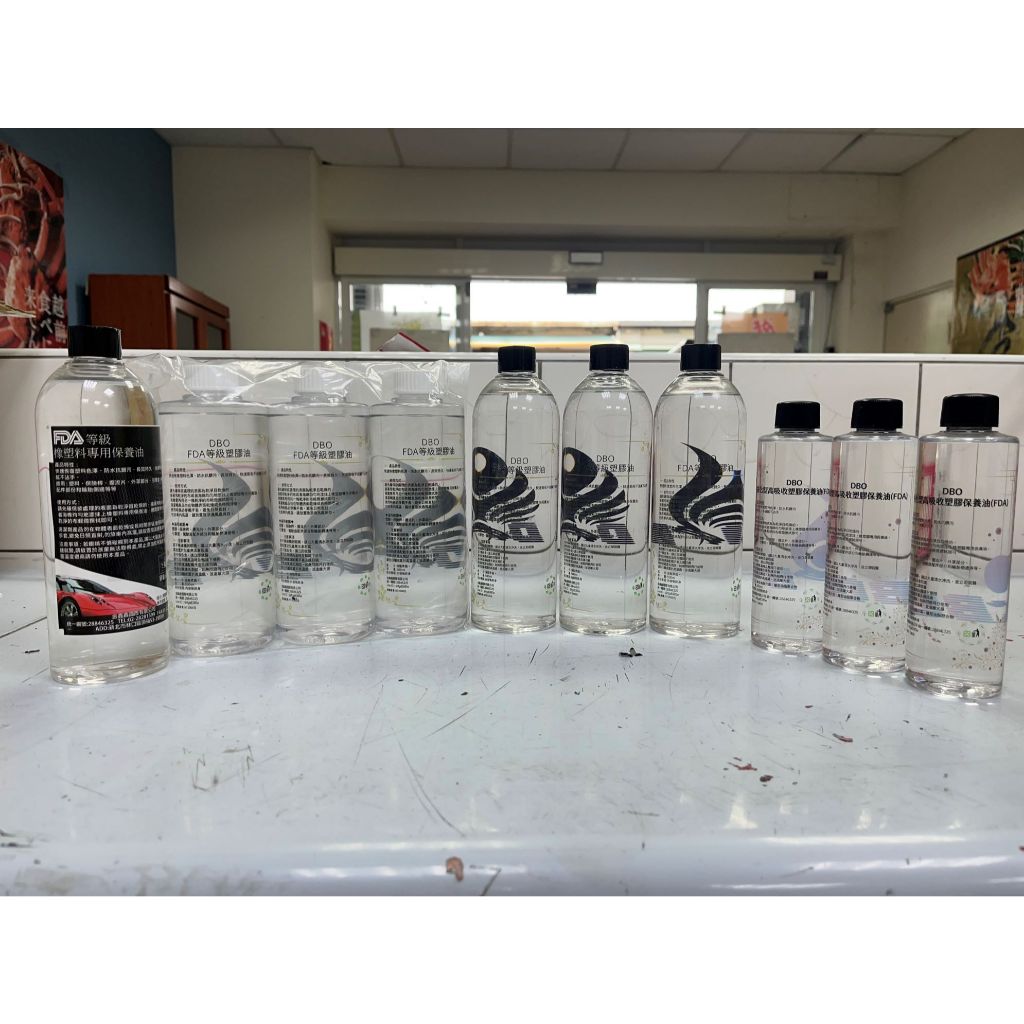 DBO FDA 高等級品 強化型高吸收塑膠保養油 | 蝦皮購物