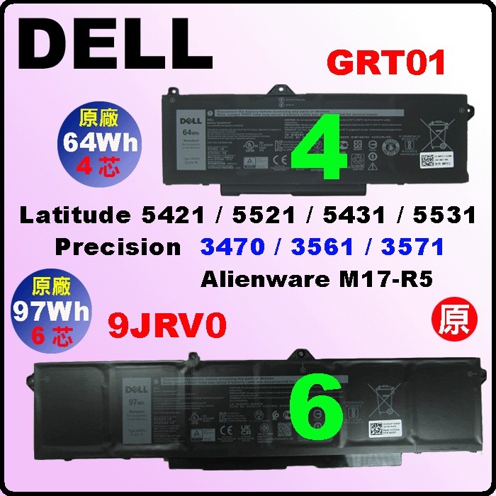 Dell GRT01 9JRV0 原廠電池 Latitude 5521 5531 Precision 3561 3571 | 蝦皮購物