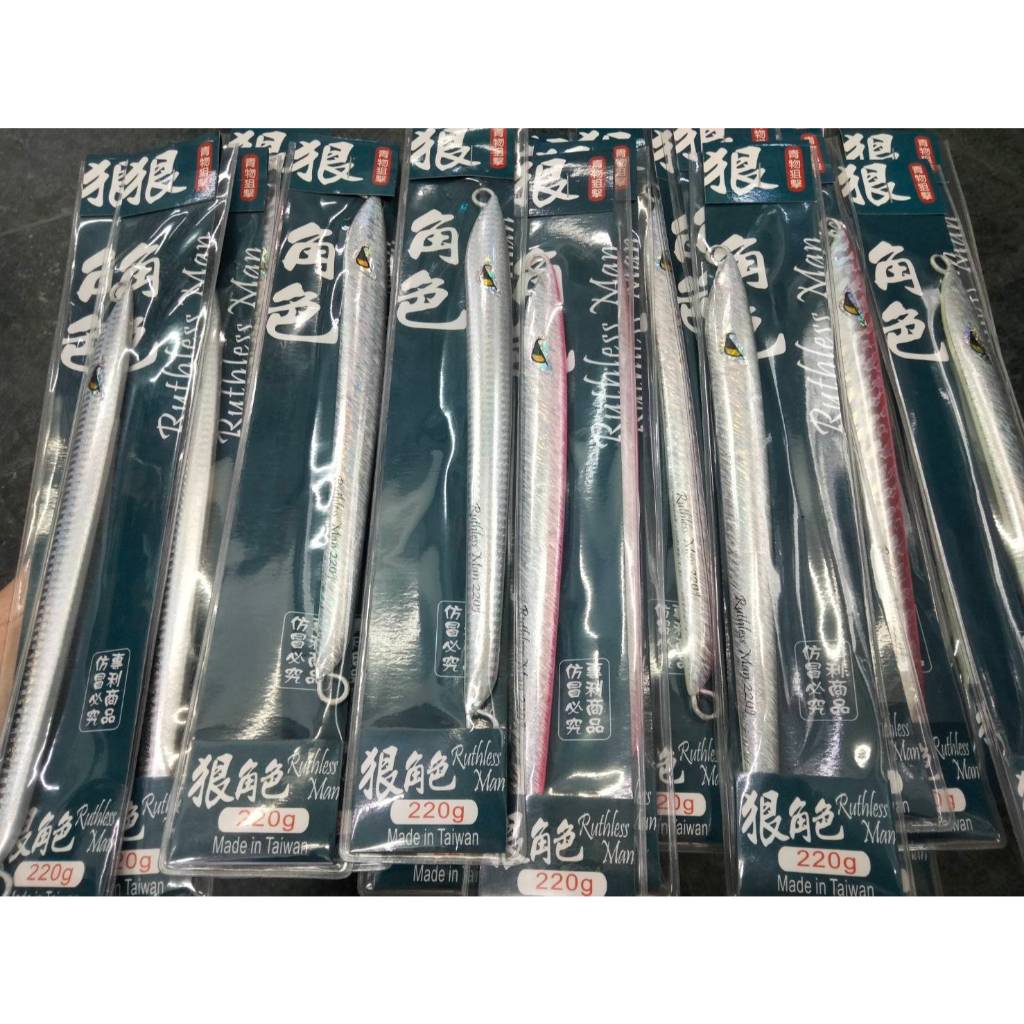 【Fishing Boy 魚小子】狠角色220&260g 戰神 240g | 蝦皮購物