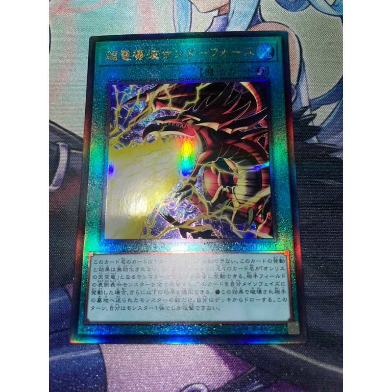 ¥REI¥ 遊戲王 日紙 PGB1-JP001 超電導波雷霆之力 浮雕 凸版 | 蝦皮購物