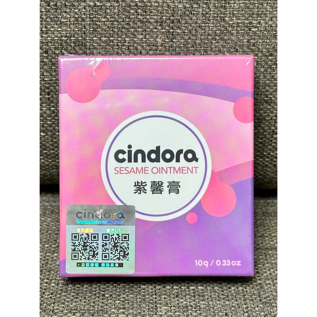 【最新效期】馨朵拉紫馨膏10g (旅行罐)_Cindora舒緩肌膚不適/蠶豆症＆新生兒嬰兒適用/蚊蟲叮咬紅腫適用 | 蝦皮購物