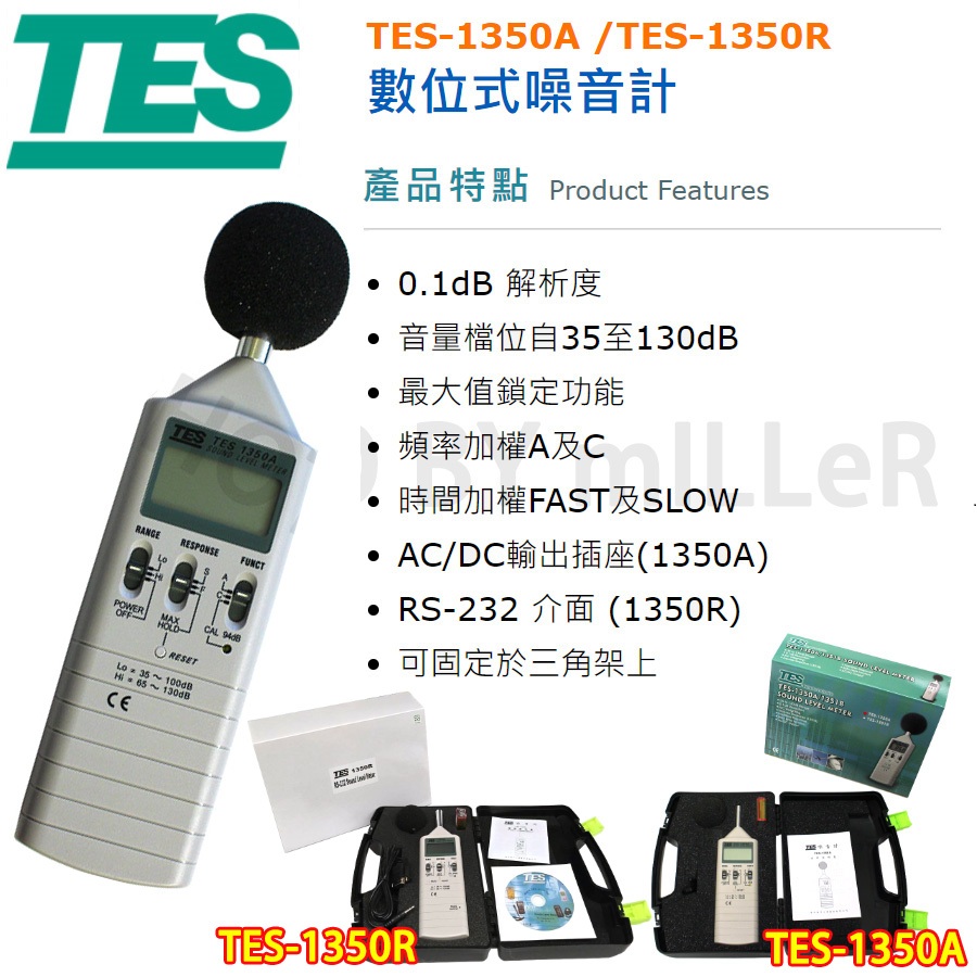 【含稅-可統編】泰仕 TES-1350A 噪音計 分貝計 35dB~130dB TES 1350A TES-1350R | 蝦皮購物