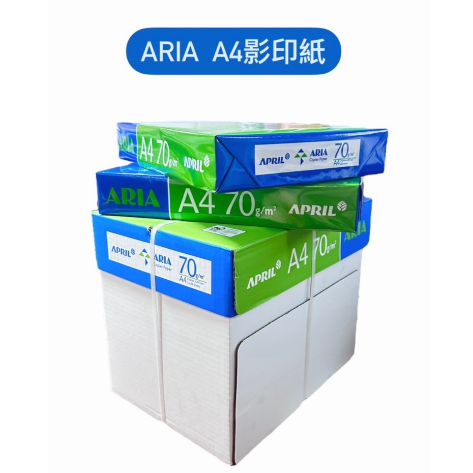 【限購2包】普林特 ARIA 多功能A4影印紙 70磅 辦公室必備 事務用紙 列表機 影印機 白紙 | 蝦皮購物