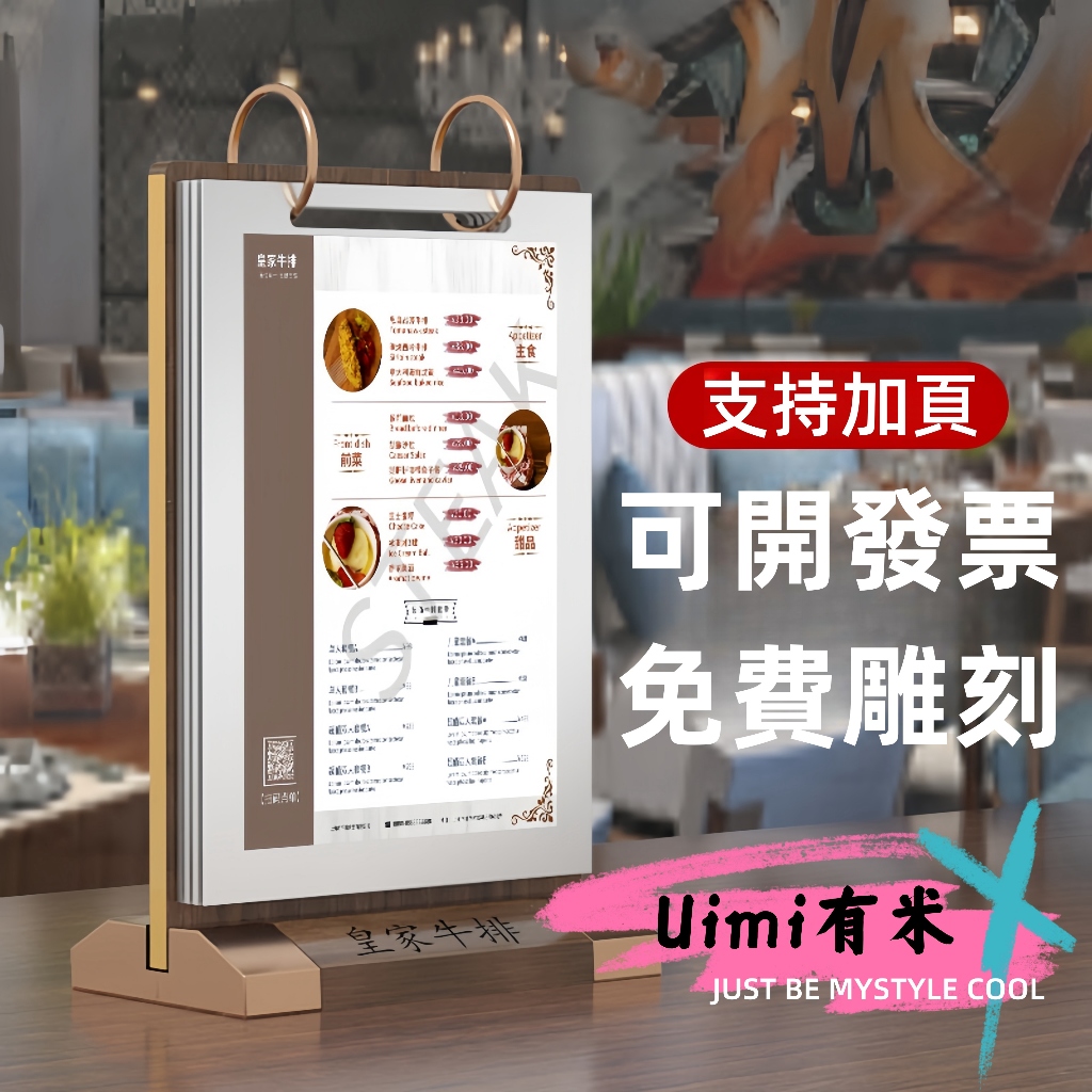 Uimi有米客製A4翻頁台卡桌牌活頁檯牌展示牌酒水牌價格牌透明雙面功能表亞克力架a5點餐牌桌號卡座位牌定製菜譜桌簽標價簽 | 蝦皮購物
