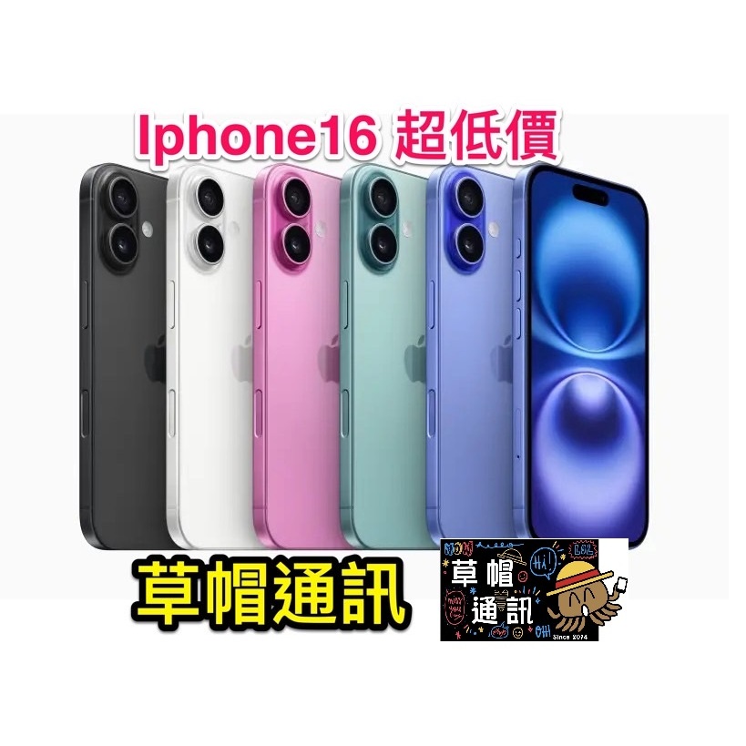IPHONE16 256GB 全新未拆 台灣公司貨 i16 iphone 16 | 蝦皮購物