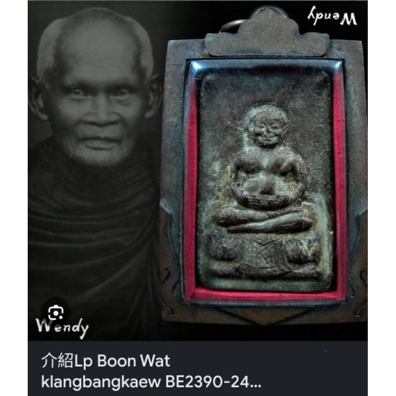 黑魔法 帕 Sankachai LP Boon Wat Klang Bangkaew 年份 B.E.2460-2470 | 蝦皮購物