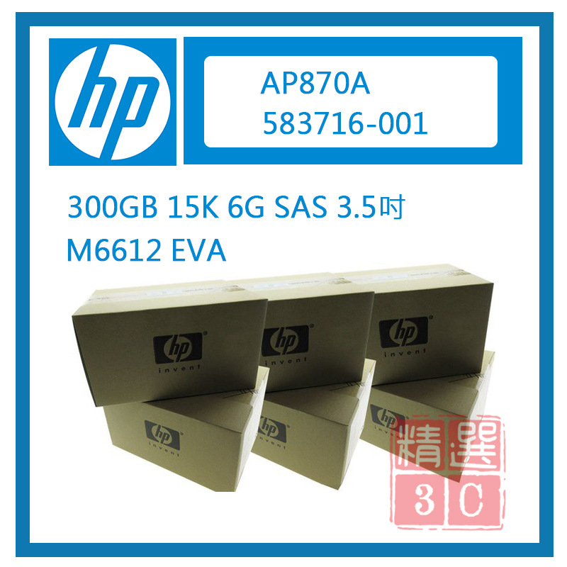 HP AP870A 583716-001 300G 15K 6G 3.5吋 SAS 全新盒裝 M6612 EVA | 蝦皮購物