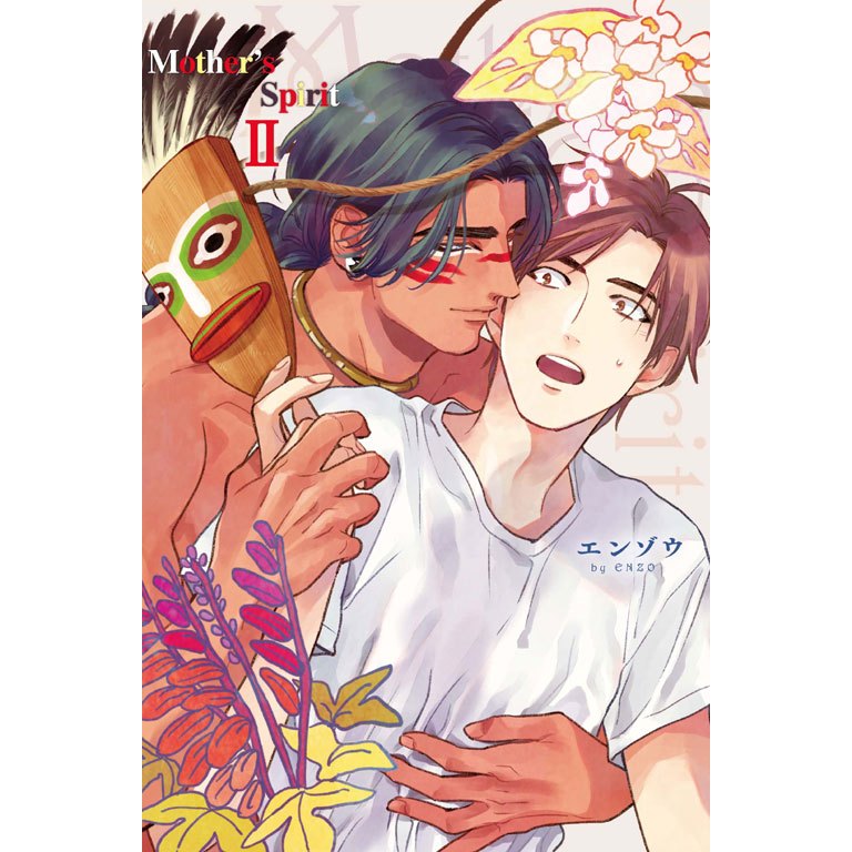 Mother’s Spirit 1-2│贈書套│エンゾウ│東立BL漫畫│BJ4動漫 | 蝦皮購物
