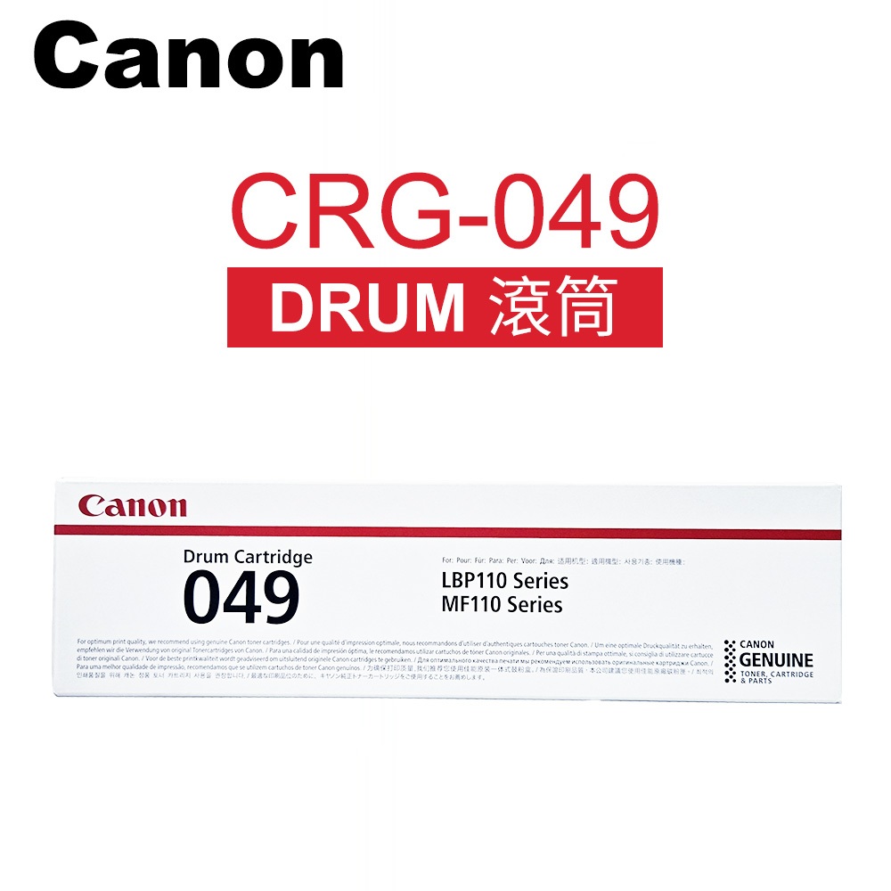 Canon CRG-049 DRUM 黑色裸裝原廠感光鼓(適用 LBP110 / MF113w) | 蝦皮購物