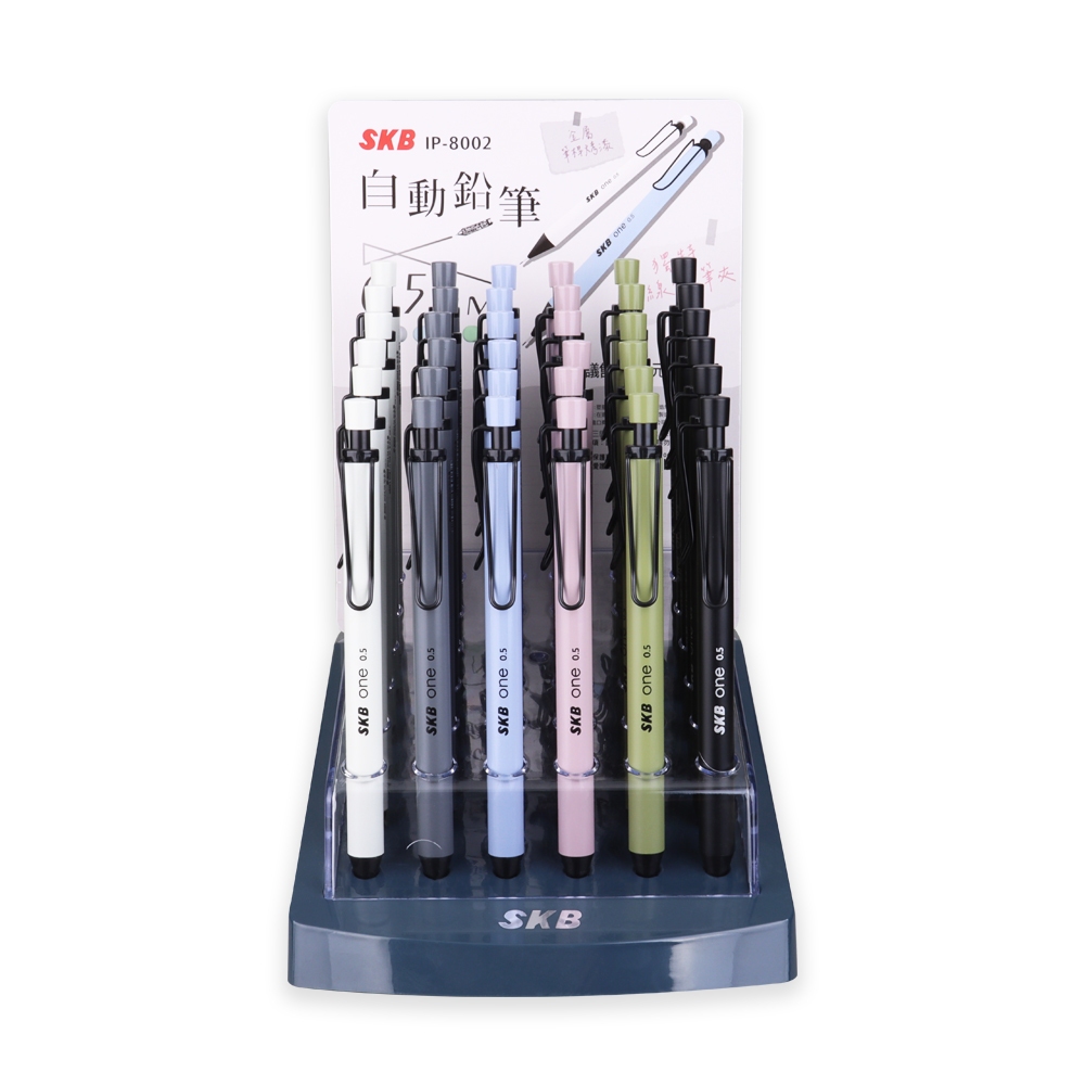 【BM必買】SKB IP-8002 0.5mm 自動鉛筆 自動筆 文明鋼筆 金屬 烤漆 筆桿 鉛筆 學生 製圖 | 蝦皮購物