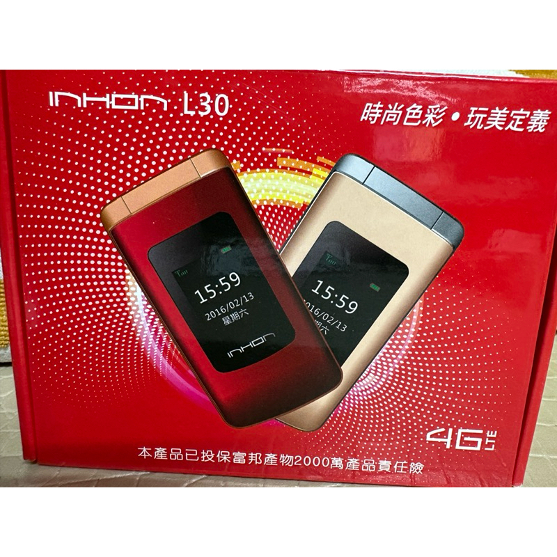 全新INHON L30 4G 3.5 吋主螢幕 功能機 折疊式手機 大字體 大按鍵 大音量 長輩機 (紅) | 蝦皮購物