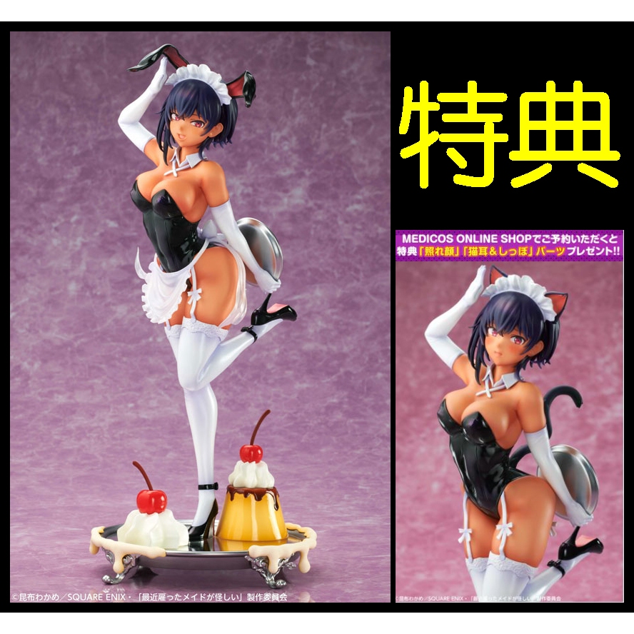 Mine公仔 日版 附特典 替換臉+貓耳 MEDICOS 新來的女傭有點怪 凜凜澄 1/7 PVC D4706 | 蝦皮購物