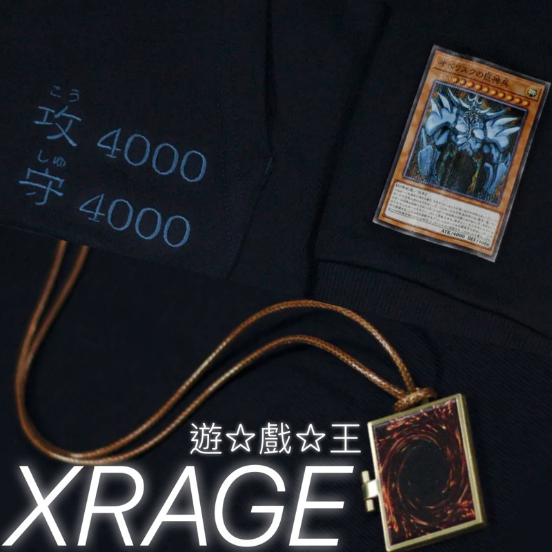 {遊戲王 × XRAGE仲間}25週年 聯名 青眼白龍 海馬瀨人 刺繡 帽T 2XL 神之卡 巨神兵 項鍊 卡背 卡套 | 蝦皮購物