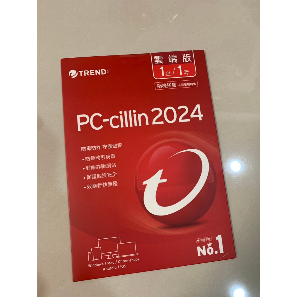 PC Cillin 2024 雲端版 1年 1台 + USB TYPE C 傳輸線(短線) | 蝦皮購物