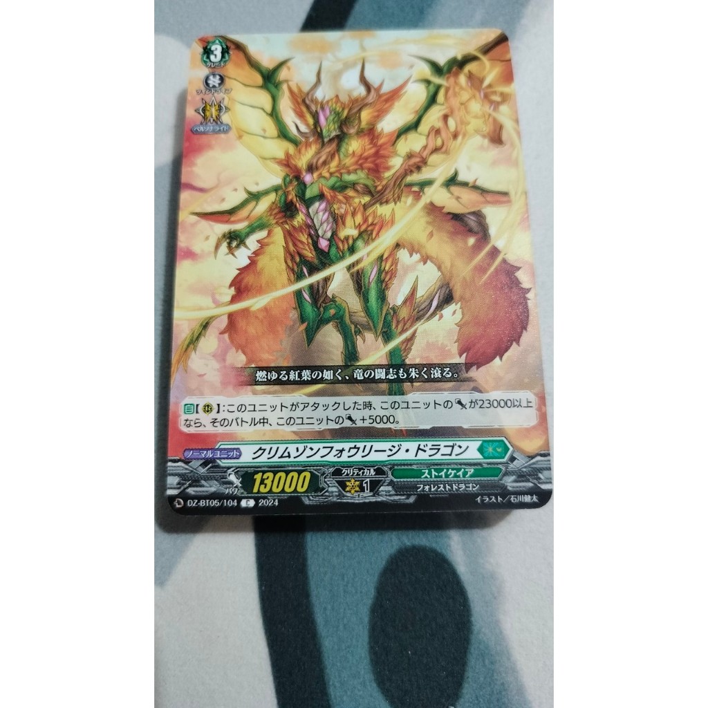 《雪夜閣》VG 先導者 Vanguard 綠國 DZ-BT05/104 C | 蝦皮購物