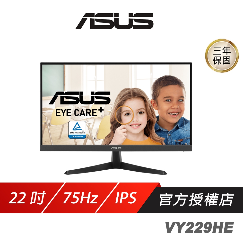 ASUS 華碩 VY229HE 電競螢幕 22吋 75Hz IPS FHD 1ms 電腦螢幕 護眼螢幕 遊戲螢幕 | 蝦皮購物