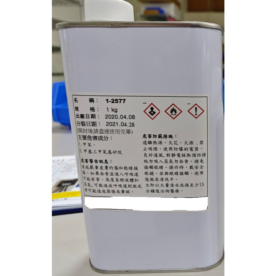 膠的專家 1-2577三防膠、防潮絕緣抗腐蝕漆、防污、防塵、conformal coating、披覆膠、塗佈膠、敷型塗料 | 蝦皮購物