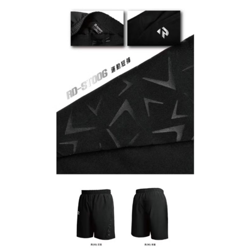 瑞森 REDSON 機能短褲 運動褲 短褲 吸濕排汗 ST006 瑞森短褲 | 蝦皮購物