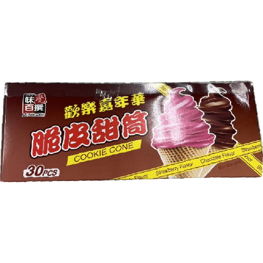 AJI OKASHI Cookie Cone 歡樂嘉年華脆皮甜筒 30*10g | 蝦皮購物