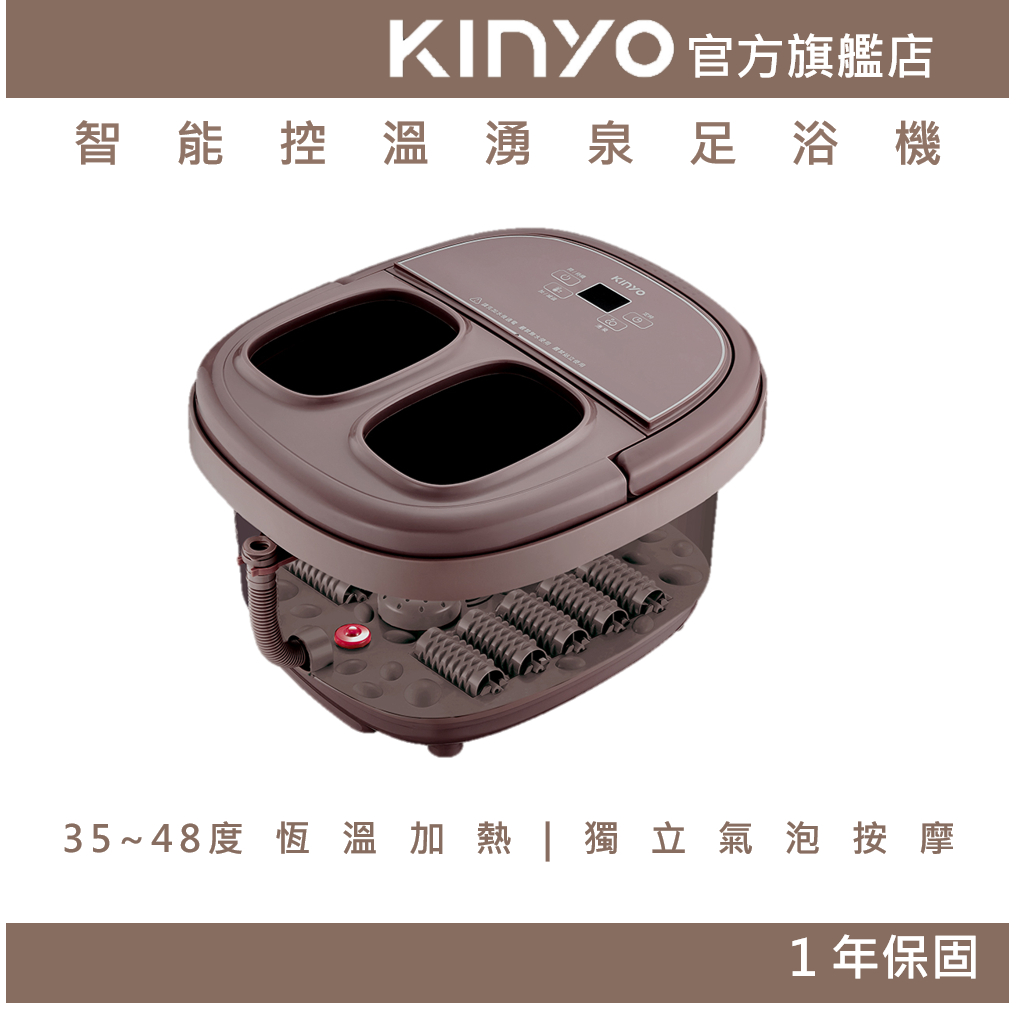 【KINYO官方直營】智能控溫氣泡足浴機/泡腳機 (IFM) 按摩 氣泡SPA 泡腳 足浴 暖腳 加熱 指壓 | 蝦皮購物
