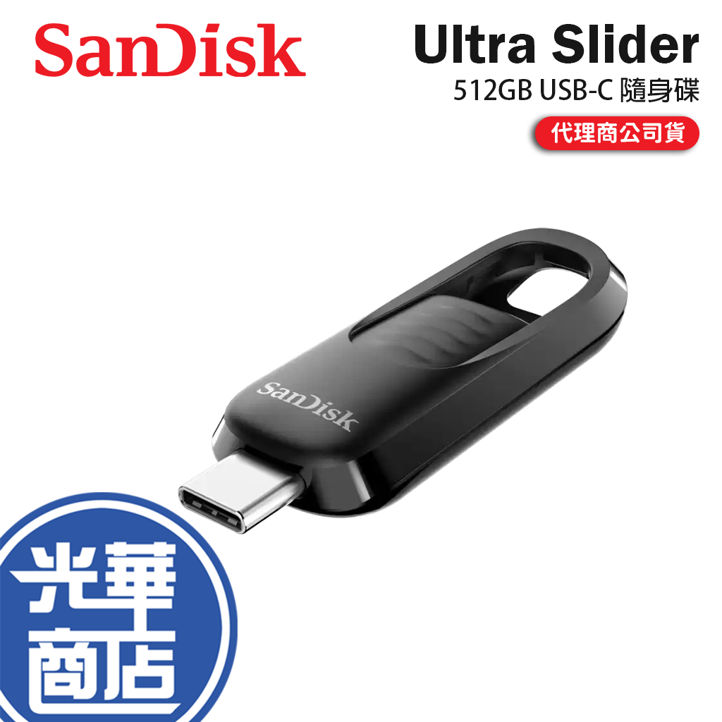 SanDisk Ultra Slider 512GB 1TB 隨身碟 USB3.2 Type-C CZ480 光華商場 | 蝦皮購物