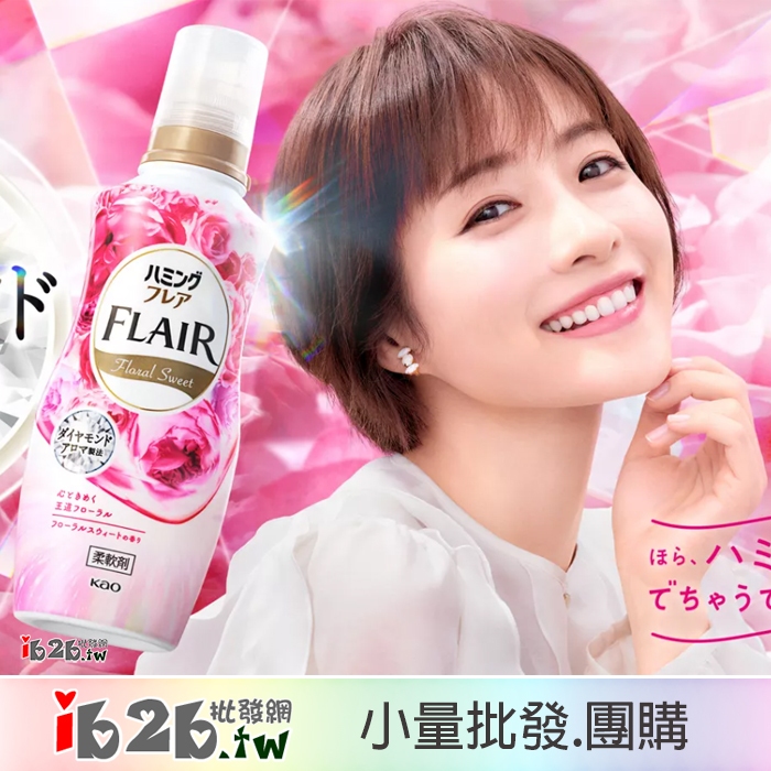 【ib2b】日本製 花王kao FLAIR 石原聰美代言 頂級香水衣物柔軟精 本體/補充包 -6入 | 蝦皮購物