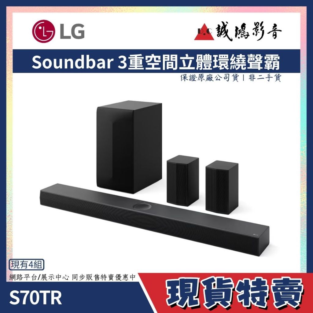 S70TR 3重空間立體環繞聲霸 | 5.1.1 聲道 買就送音箱架 ~歡迎議價 | 蝦皮購物
