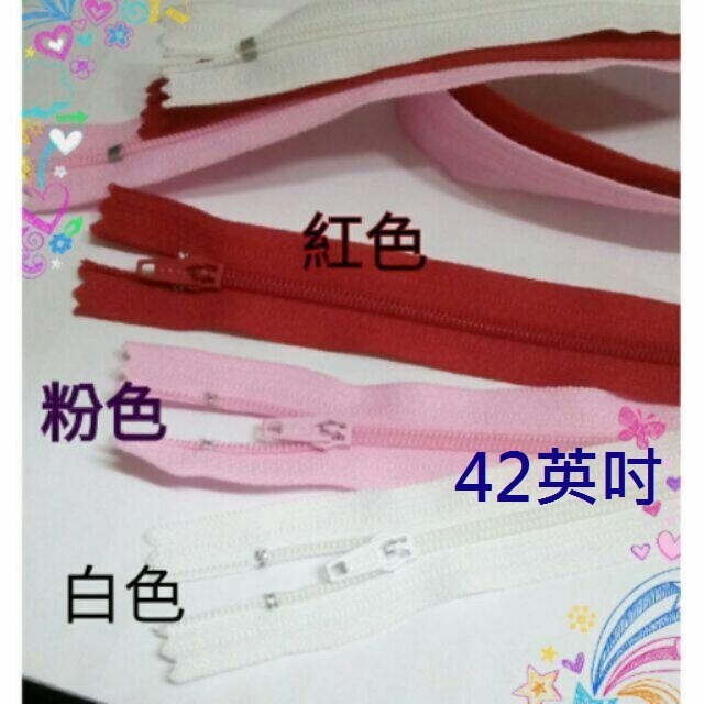 YKK 3號尼龍拉鍊 42英吋 (105CM) 被單拉鍊 棉被拉鍊 封尾 | 蝦皮購物