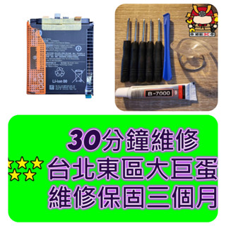 小米 12s Ultra 12Pro 12SPro 電池 Xiaomi BP4A 12spro 12sUltra | 蝦皮購物