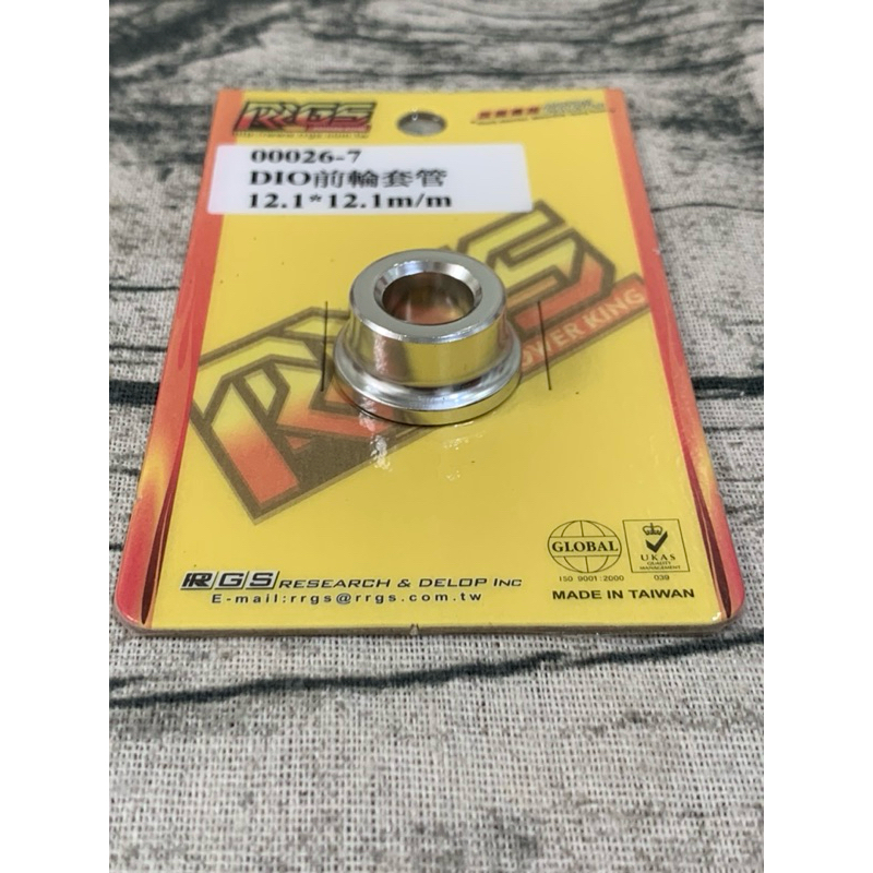 RRGS /Dio碟煞前輪套管12.1*12.1mm⚠️輕量化鋁合金碟煞前輪套管⚠️ | 蝦皮購物