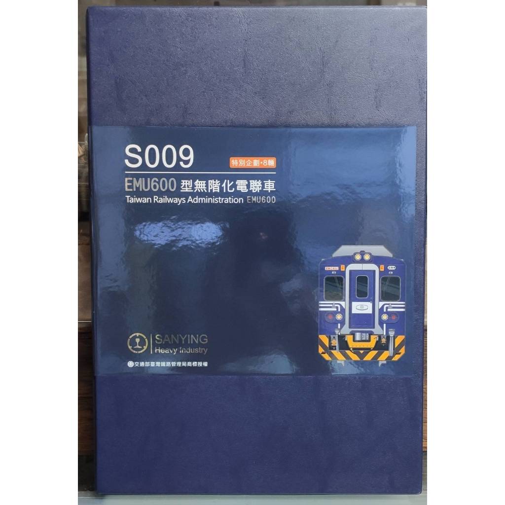 【專業模型 】※最後一套 ※ S009 三鶯重工 EMU600 無階化 8輛 特別企劃版 | 蝦皮購物