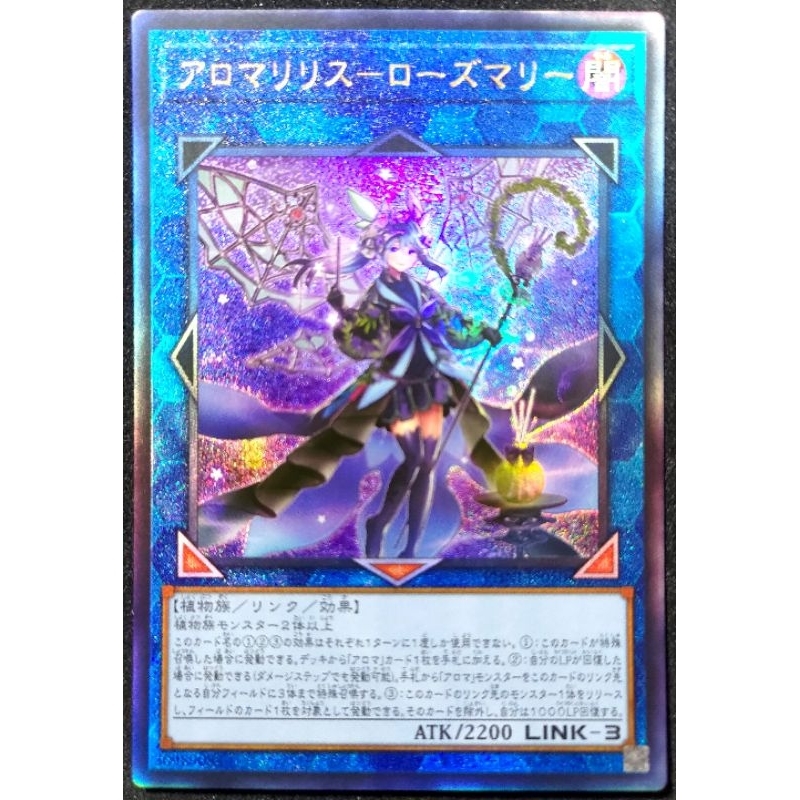 [貓先生の店] 遊戲王 PHNI-JP050 芳香魔女 迷迭香 (浮雕) | 蝦皮購物