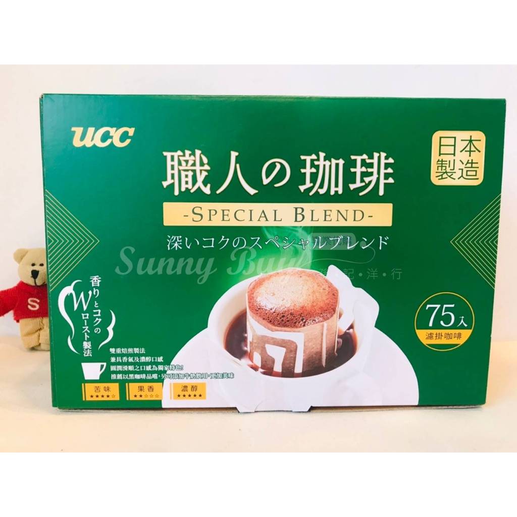 【Sunny Buy】 現貨 台灣 COSTCO 好市多 UCC 職人精選綜合濾掛式咖啡(7g*75包) | 蝦皮購物