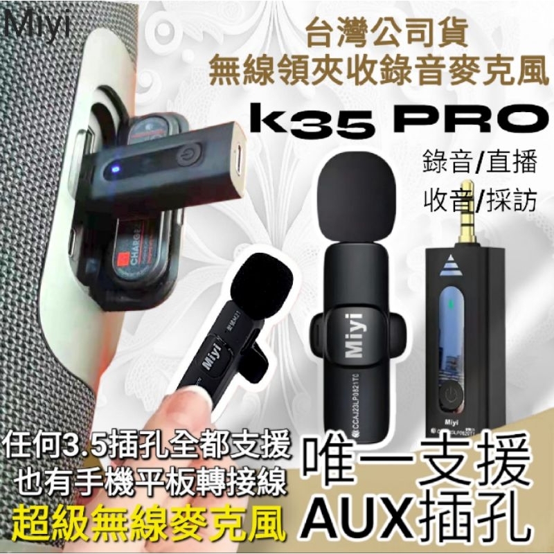 XXD k35 PRO Chatgpt 無線 萬用 收音麥克風 錄音麥克風 領夾式 手機 平板 筆電 直播 錄音 音箱 | 蝦皮購物
