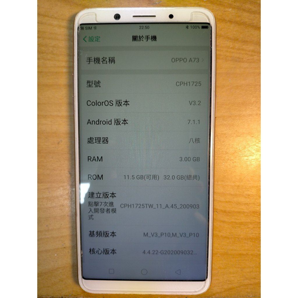 N.手機P2445-OPPO A73 CPH1725 4G / 32G 6吋 1300 萬像素 8核心 直購價880 | 蝦皮購物