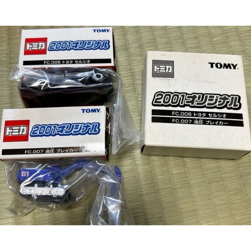 TOMY TOMICA 2001 FC 006 007 油壓 液壓 怪手 挖土機 破碎器 打石 鑿石 破碎Celsior | 蝦皮購物