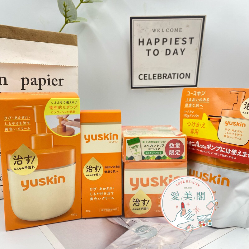 現貨電子發票 🔥即期出清🔥Yuskin 悠斯晶乳霜 40g 120g 180g 身體乳霜 補充包 台灣公司貨 | 蝦皮購物
