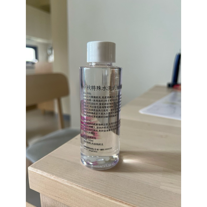 DBO 中秋特殊水洗式抽鍊鍍膜劑 100ml | 蝦皮購物