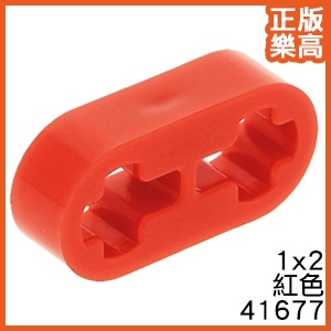 樂高 LEGO 紅色 1x2 十字孔 薄臂 軸套 科技 41677 6371442 Red Liftarm Hole | 蝦皮購物