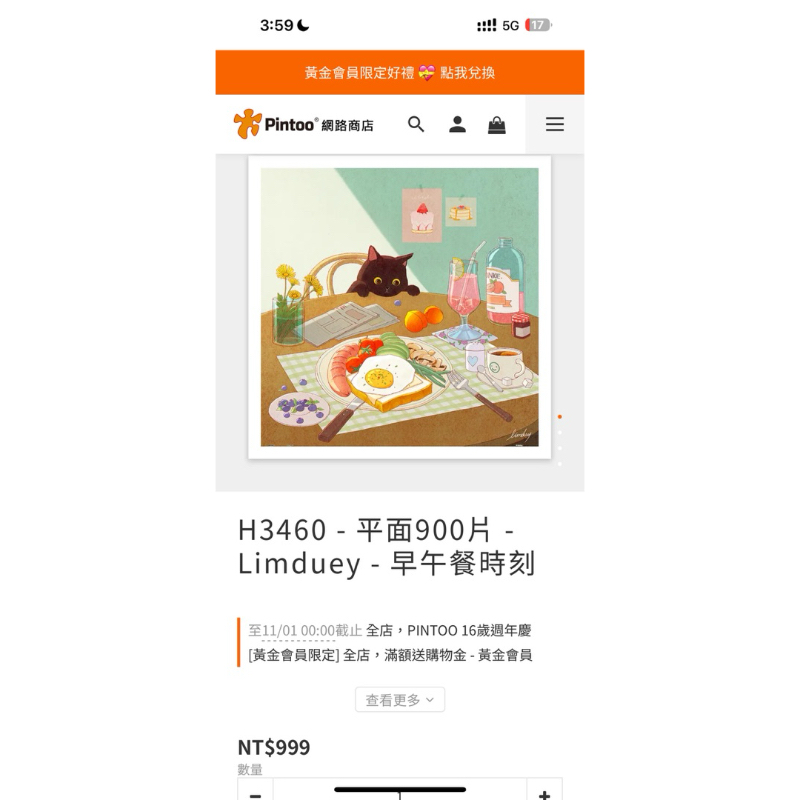 Pintoo 拼圖 全新未拼 900片 | 蝦皮購物