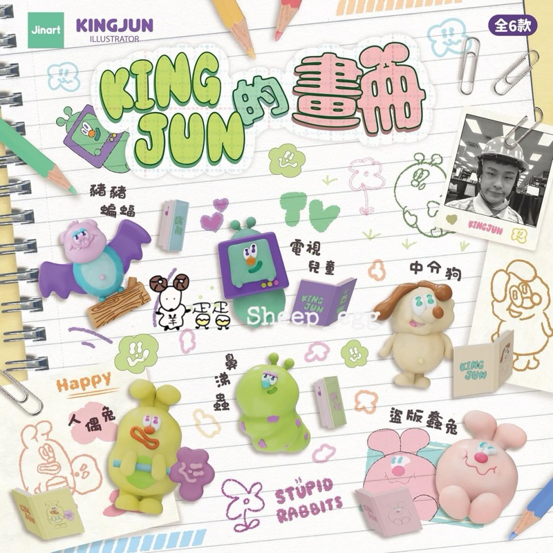 『現貨』羊蛋蛋 轉蛋 扭蛋 正版 Jinart Kingjun 的畫冊 畫冊 蠢兔 兔子 鼻涕蟲 畫畫 造型 公仔 | 蝦皮購物