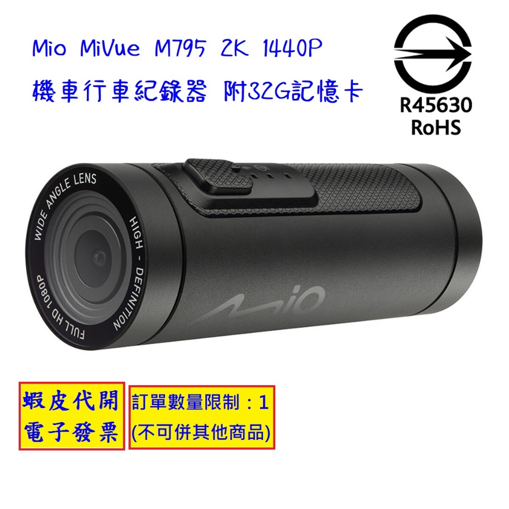 ~!costco代購 #134445 Mio MiVue M795 2K 機車行車紀錄器 | 蝦皮購物