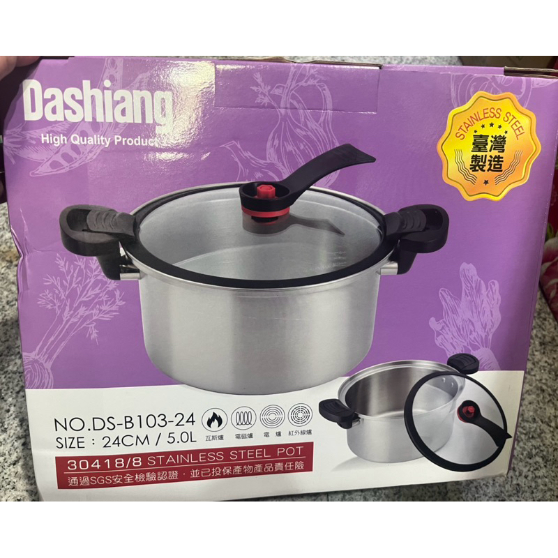 台灣製 Dashiang 304不鏽鋼 快煮微壓鍋 5公升 24cm 雙耳湯鍋 湯鍋 | 蝦皮購物