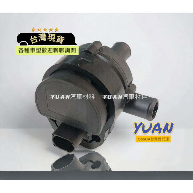 熱水馬達 輔助水泵 熱水幫浦 BENZ W204 SLK R172 2048350264 | 蝦皮購物