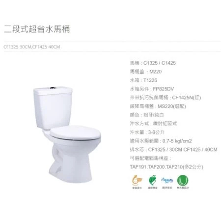 【CAESAR凱撒衛浴】單段式/兩段式沖水4.8L省水馬桶附緩降馬桶蓋30cm/40cm(CF1325 CT1325) | 蝦皮購物